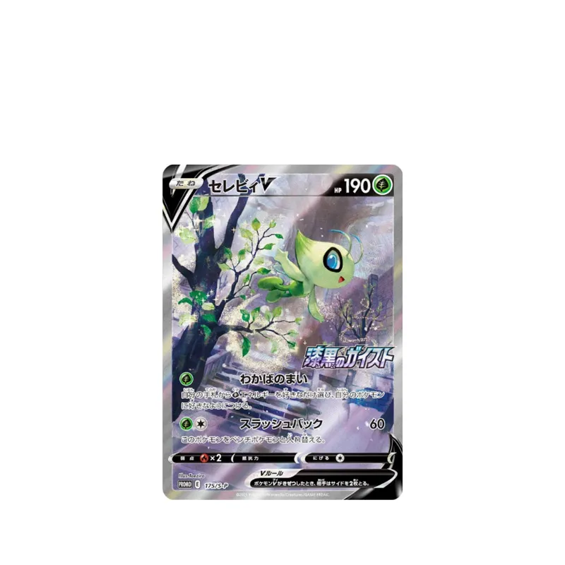 Pokemon Rating Card - POIZON