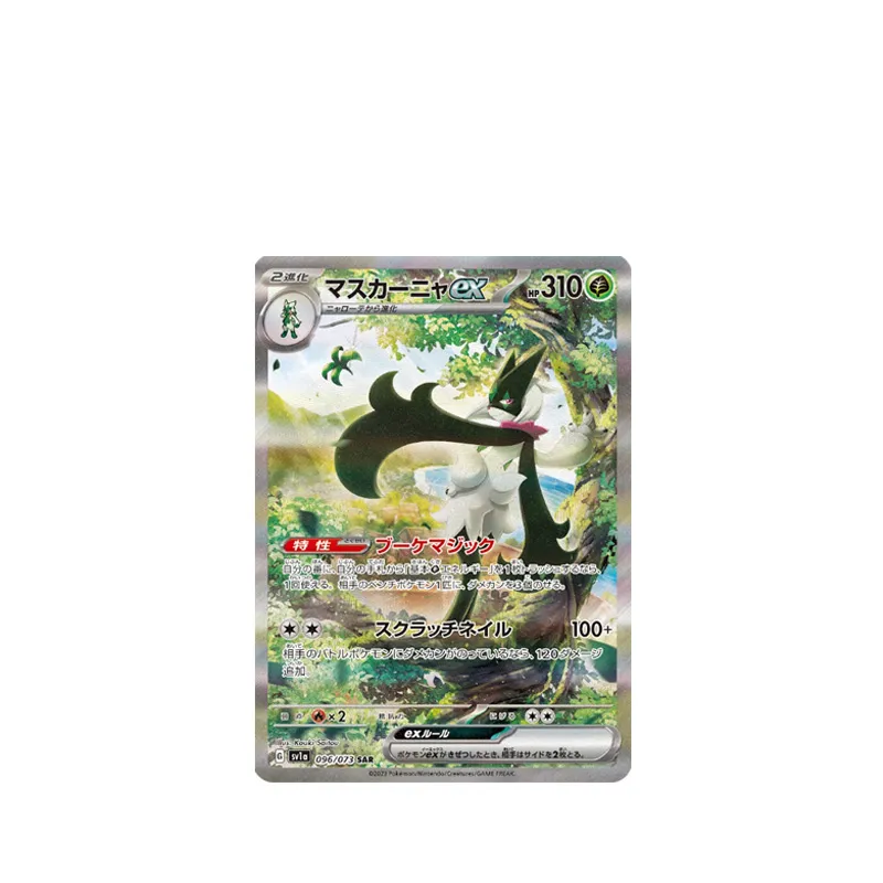 Pokemon Rating Card - POIZON